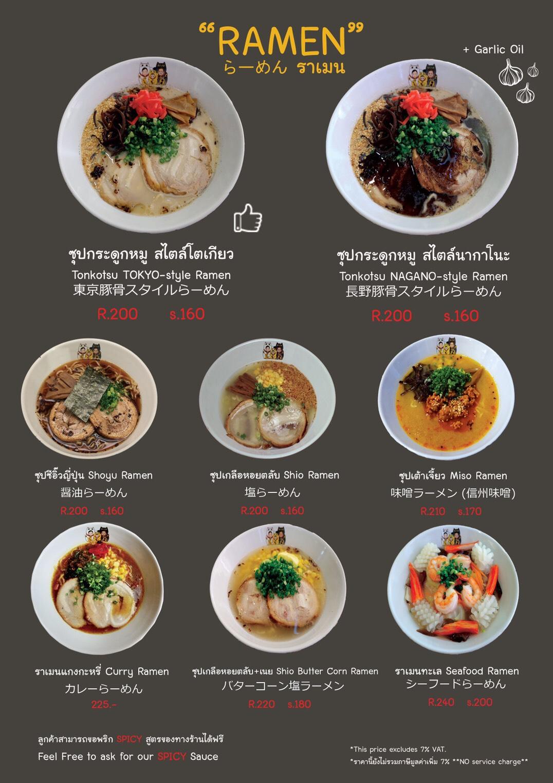 Menu at Marumomo Ramen restaurant, Bangkok