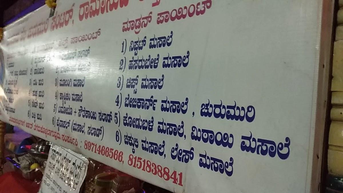 Menu at Mysore Shetty Churmuri, Mysuru