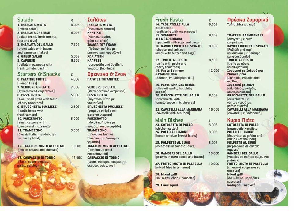 Menu at Antica Trattoria del Gallo, Rhodes