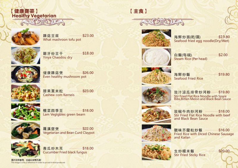 Menu at Fortune Five Chinese Restaurant, Northbridge