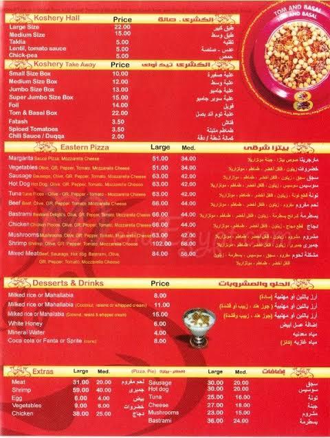 Menu at Tom & Basal restaurant, Egypt, 5 Cairo - Alexandria Desert Rd
