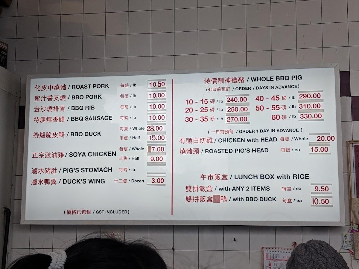 Menu at BBQ Express - Tiem Heo Quay Tran Minh, Calgary
