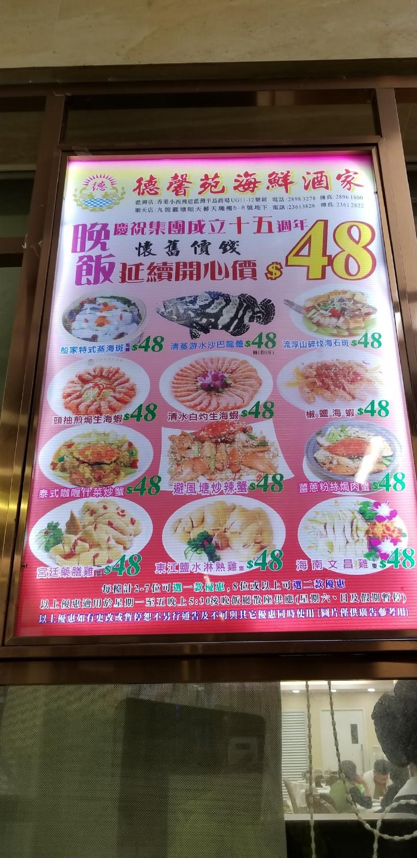 Menu at Tak Hing Yuen Seafood Restaurant（Shun Tin Estate）, Hong Kong ...