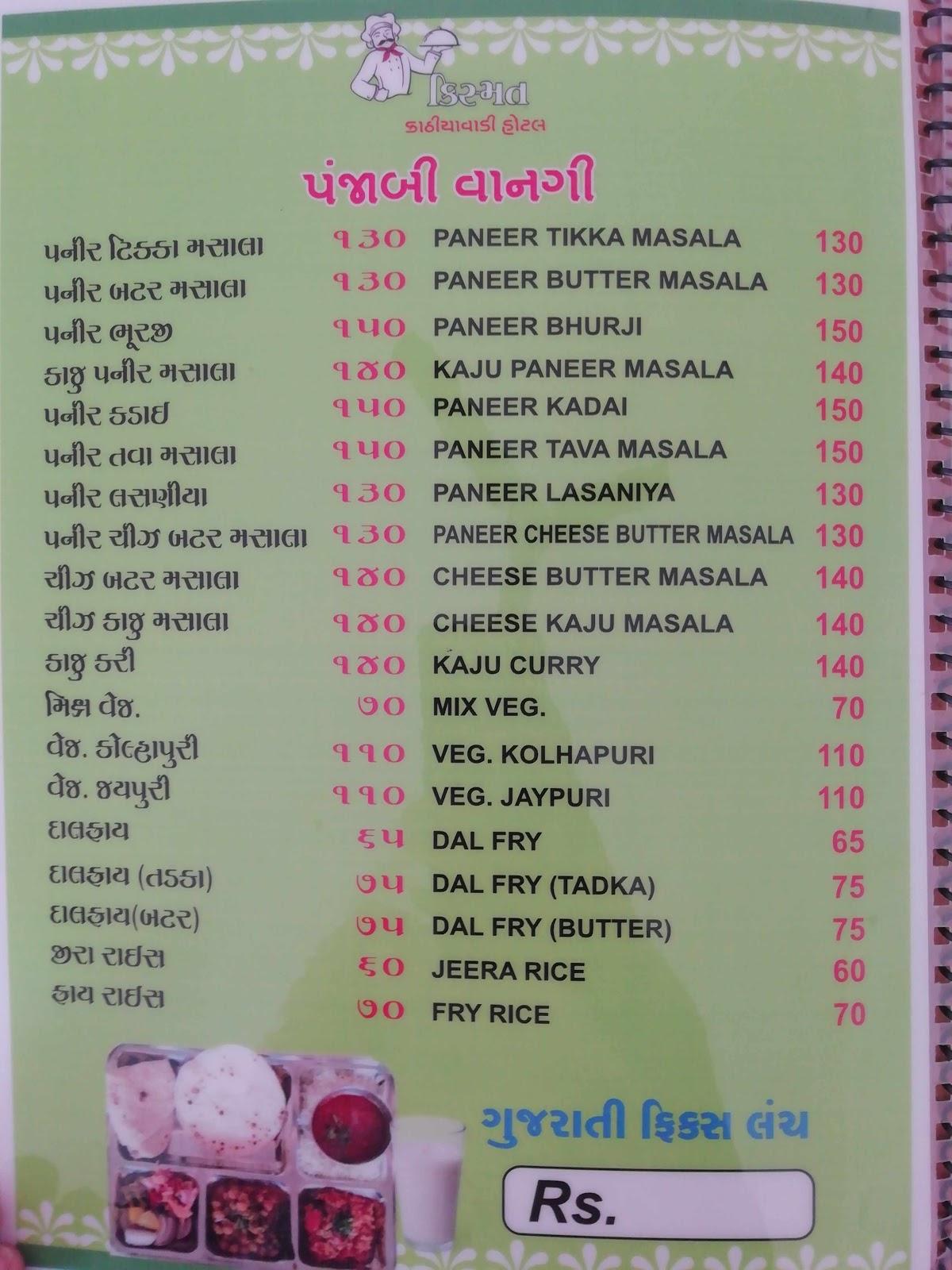 Menu at Gokul Kathiyawadi, Anand