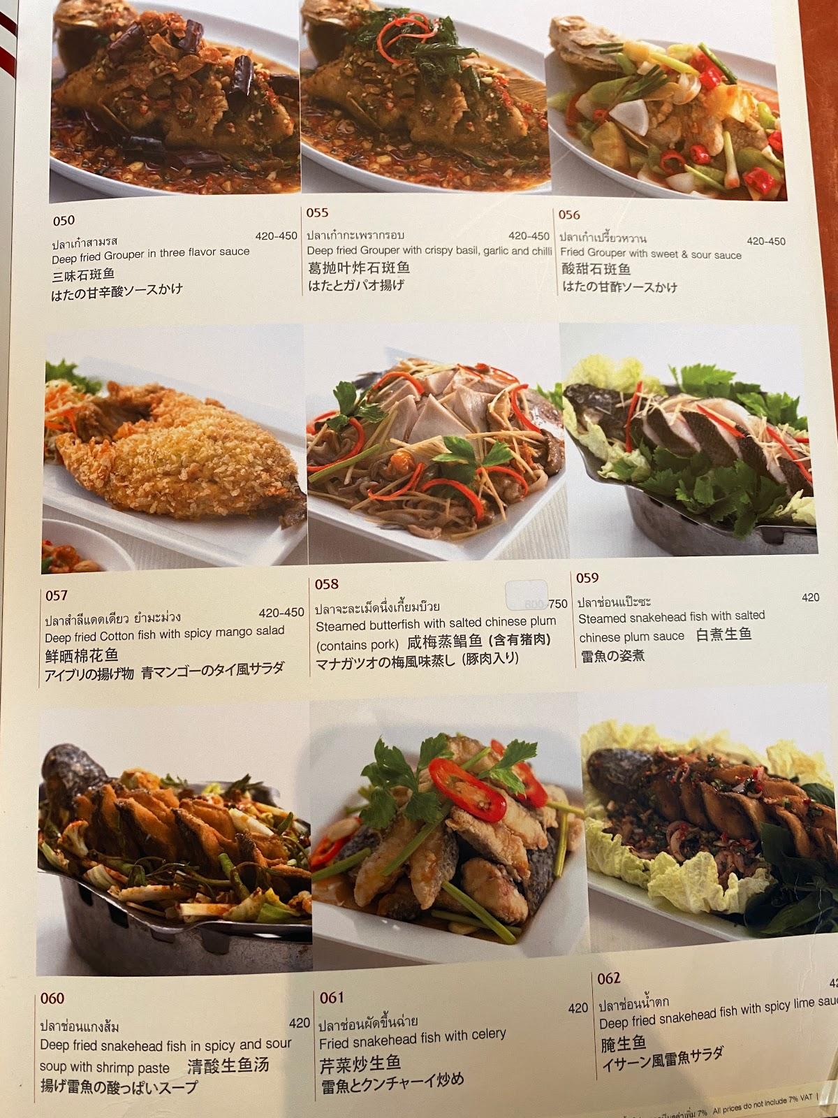 Menu at Somboon Seafood Central Embassy restaurant, Bangkok, เอฟ 1031 ...