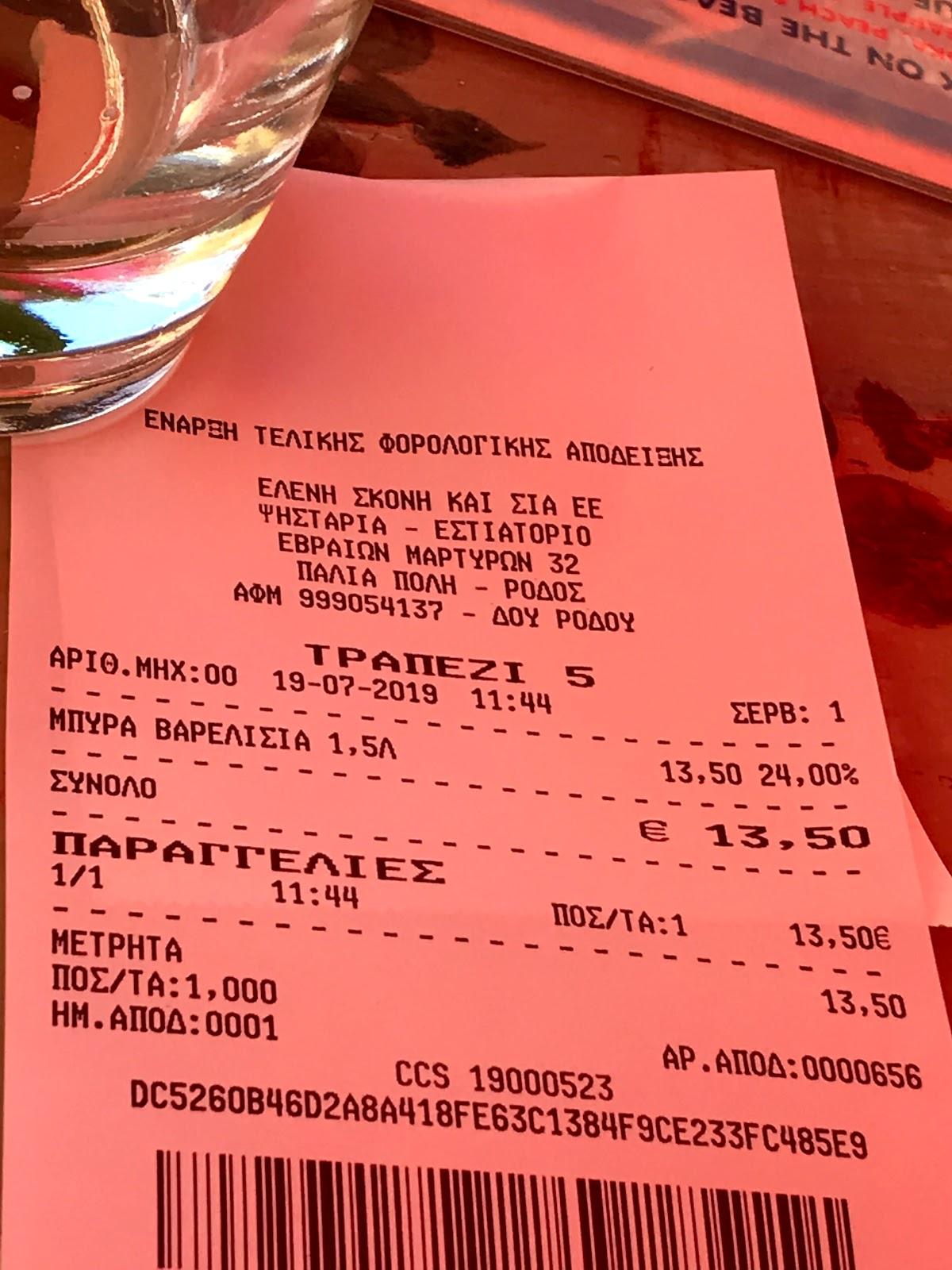 Menu at The Gate, Rhodes