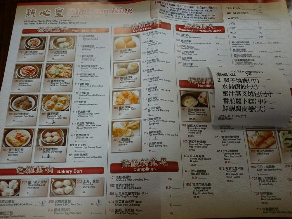 Menu at Dim Sum King restaurant, Daly City