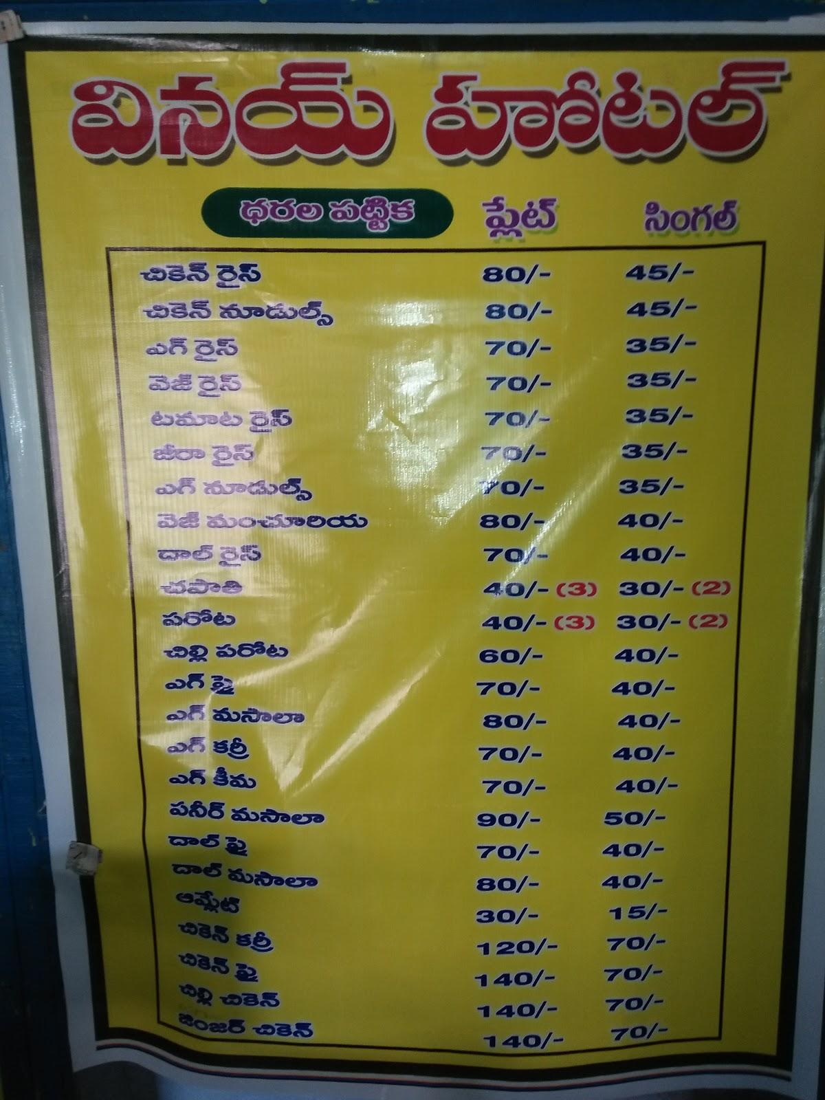 Menu at Vinay hotel fast food & mess curry point, Siddipet