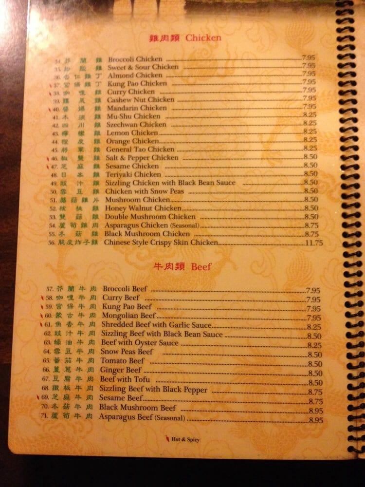 Menu at Sun China Chinese Restaurant, Reedley