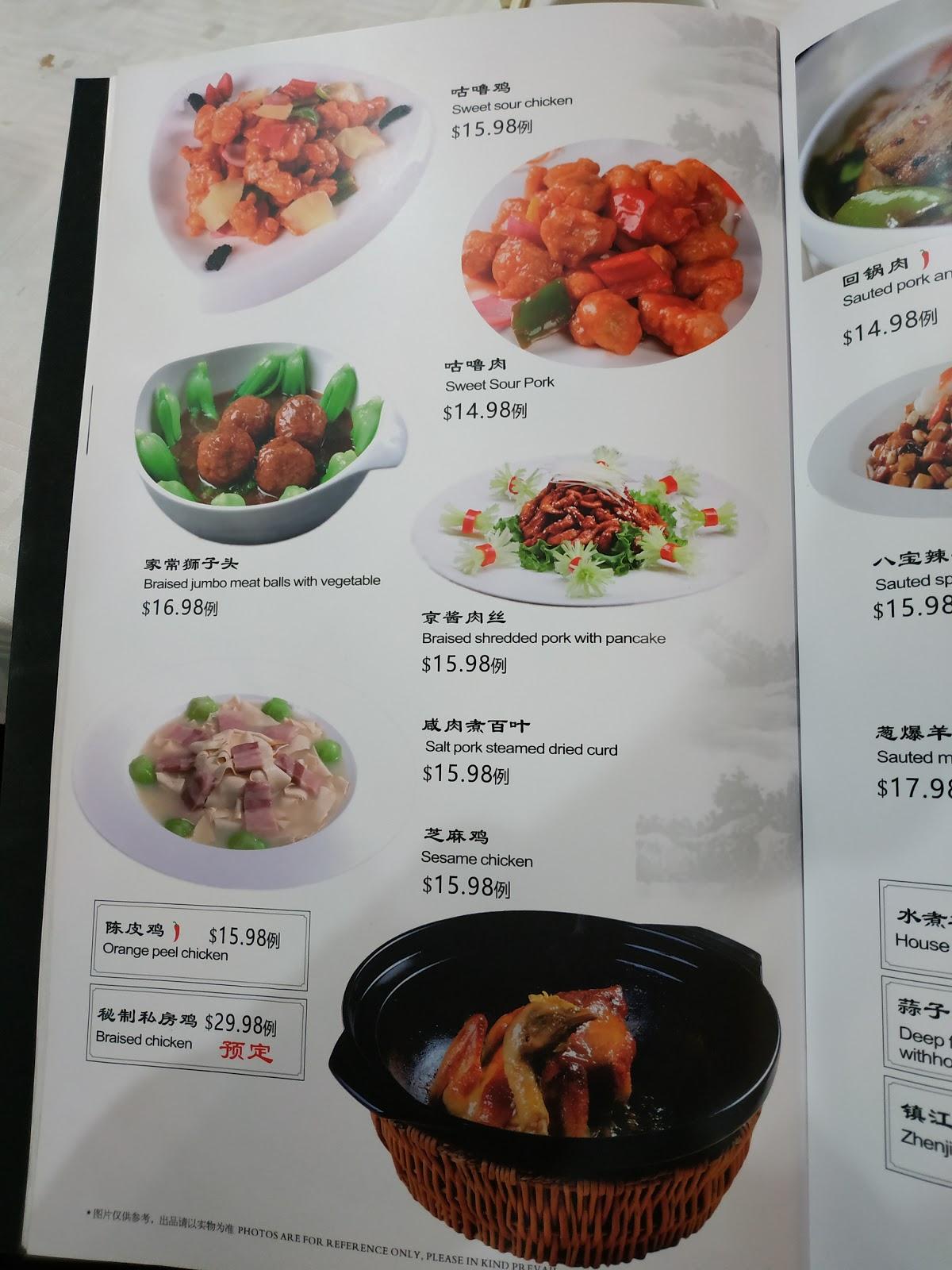Menu at Jin Jiang Shanghai Restaurant, Burnaby