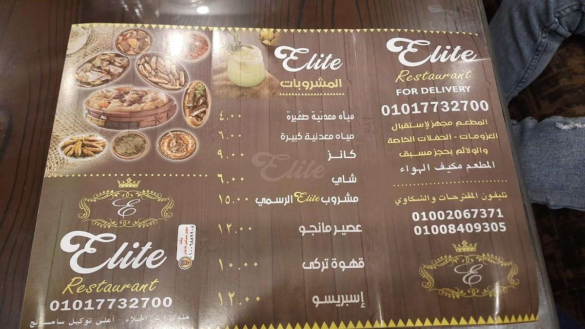 Menu at Elite Restaurant & Cafe, Mallawi