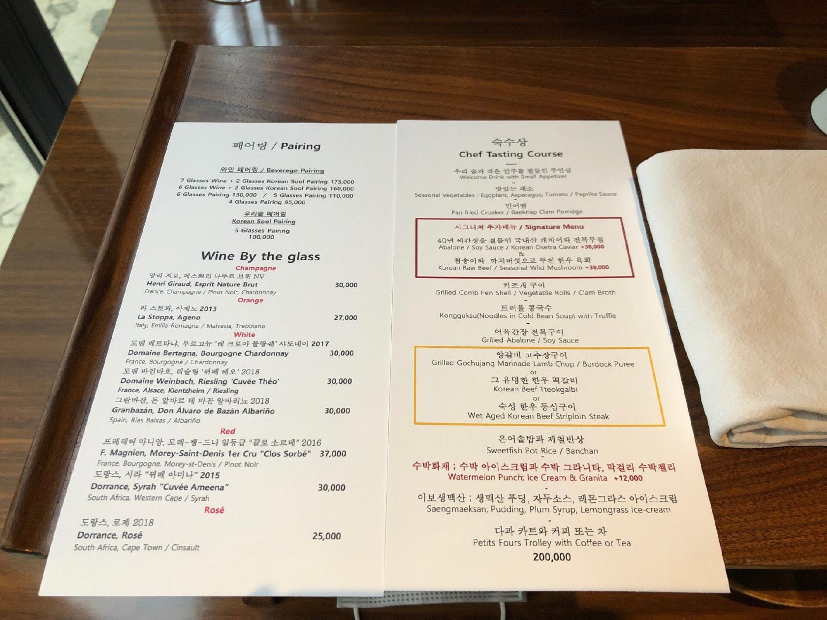 Menu at KwonSookSoo restaurant, Seoul, 37 Apgujeong-ro 80-gil