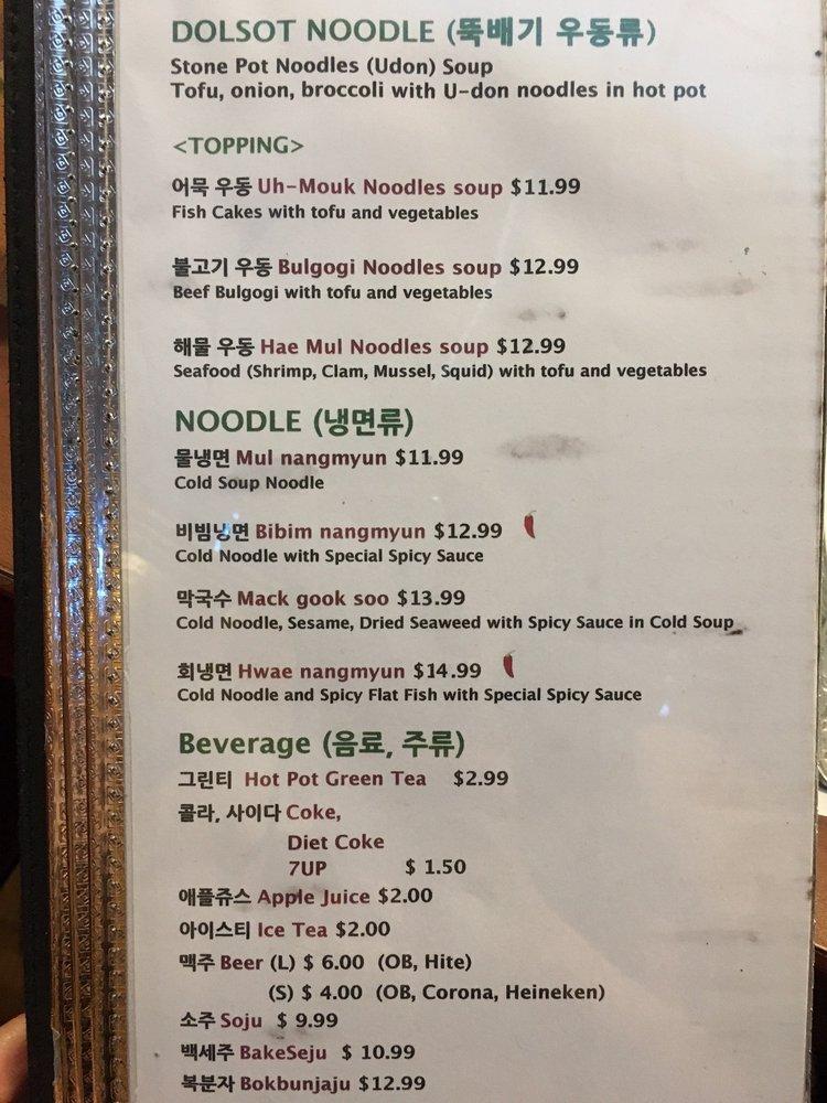 Menu at Pine Tree House restaurant, Sacramento