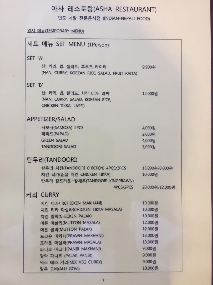 Carta de 아사 레스토랑 하단Asha Restaurant Hadan Branch, Busan