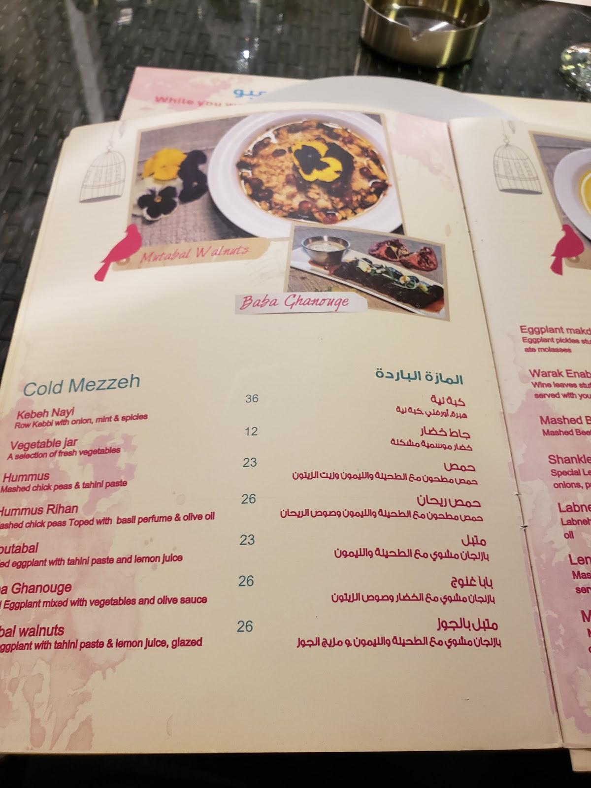 Menu at Anbar Restaurant & Cafe - Business Bay, Dubai