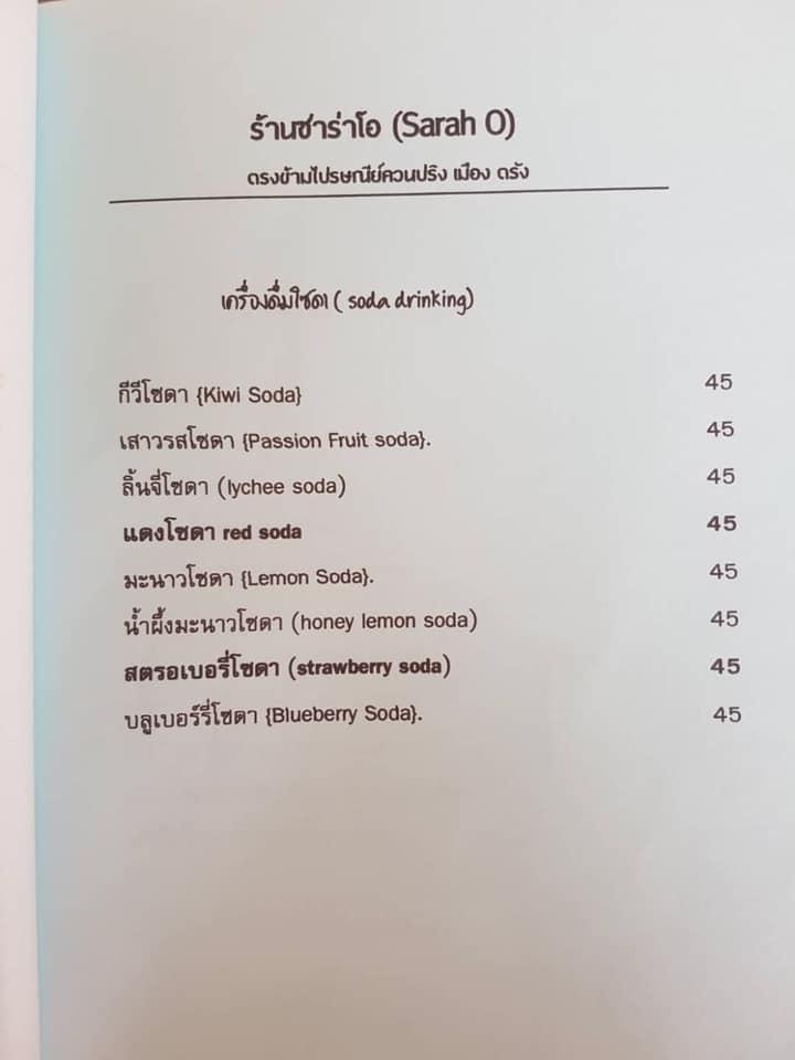 Menu at Sarah O cafe'variety, Khuan Pring