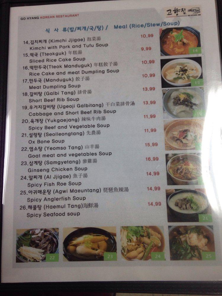 Menu at Go Hyang Jib Korean Restaurant, Houston
