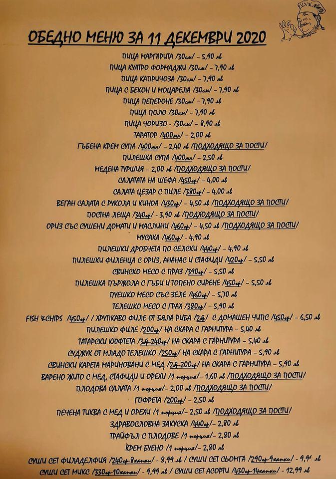 Menu at Мусака бар, Sofia