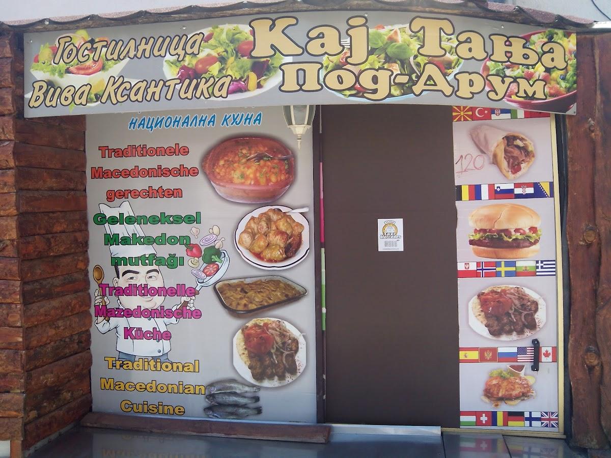 Menu at Viva Ksantika kaj Tanja restaurant, Ohrid, Tsar Samoil 23