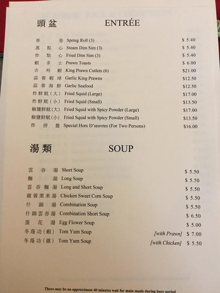 Menu at Oceanic restaurant, Salamander Bay