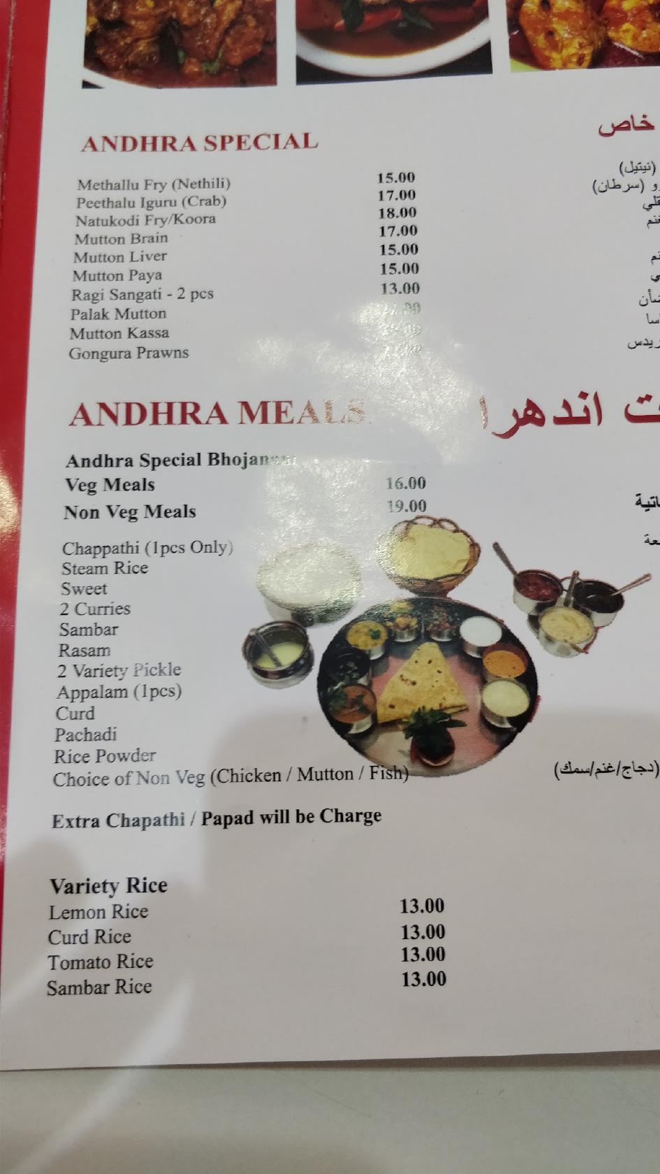 Menu at Prabha's Andhra Restaurant, Dubai