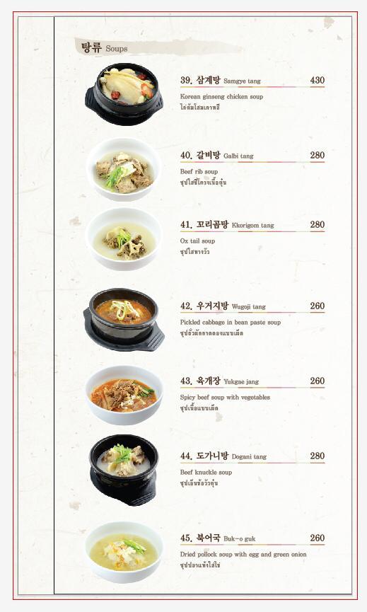 Menu at Sorabol Korean Restaurant, Bangkok