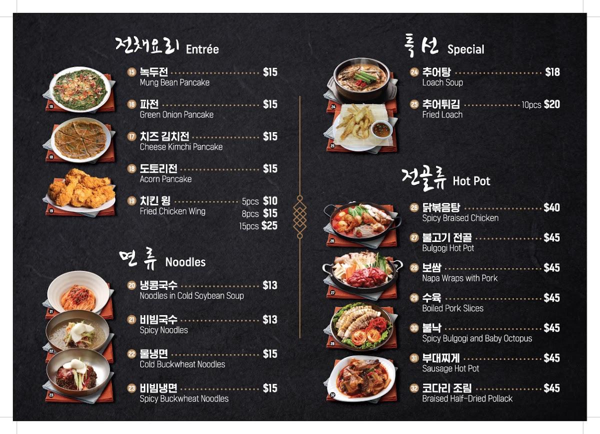 Menu at Kimchi Korean Restaurant West Ryde, West Ryde