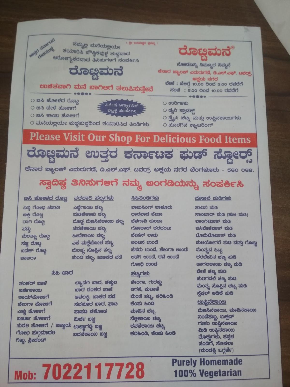Menu at Rotti Mane, Bengaluru, Begur - Hulimavu Rd