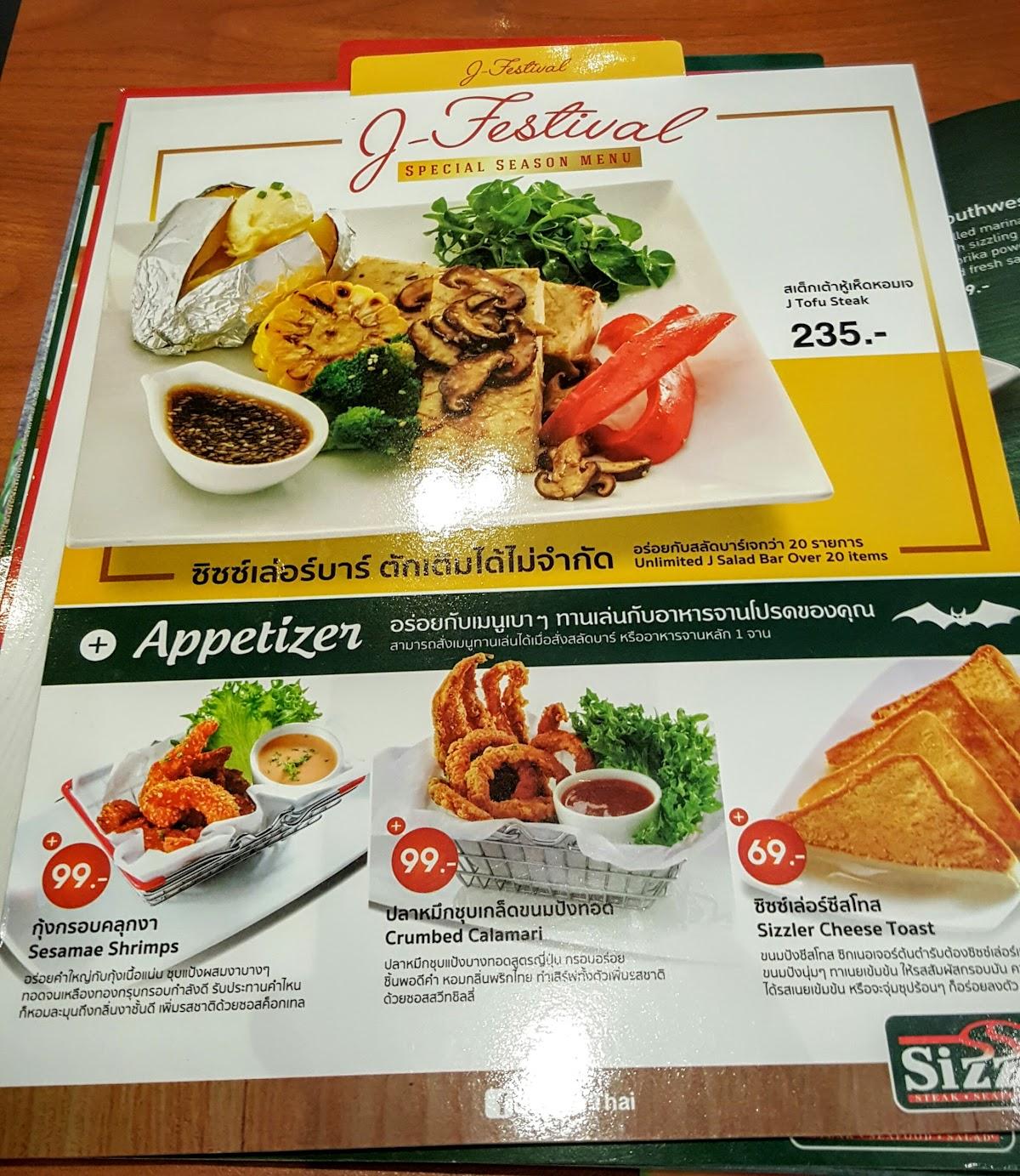 Menu at Sizzler steakhouse, Pattaya City, 333/99 หมู่ 9 ตำบล หนองปรือ