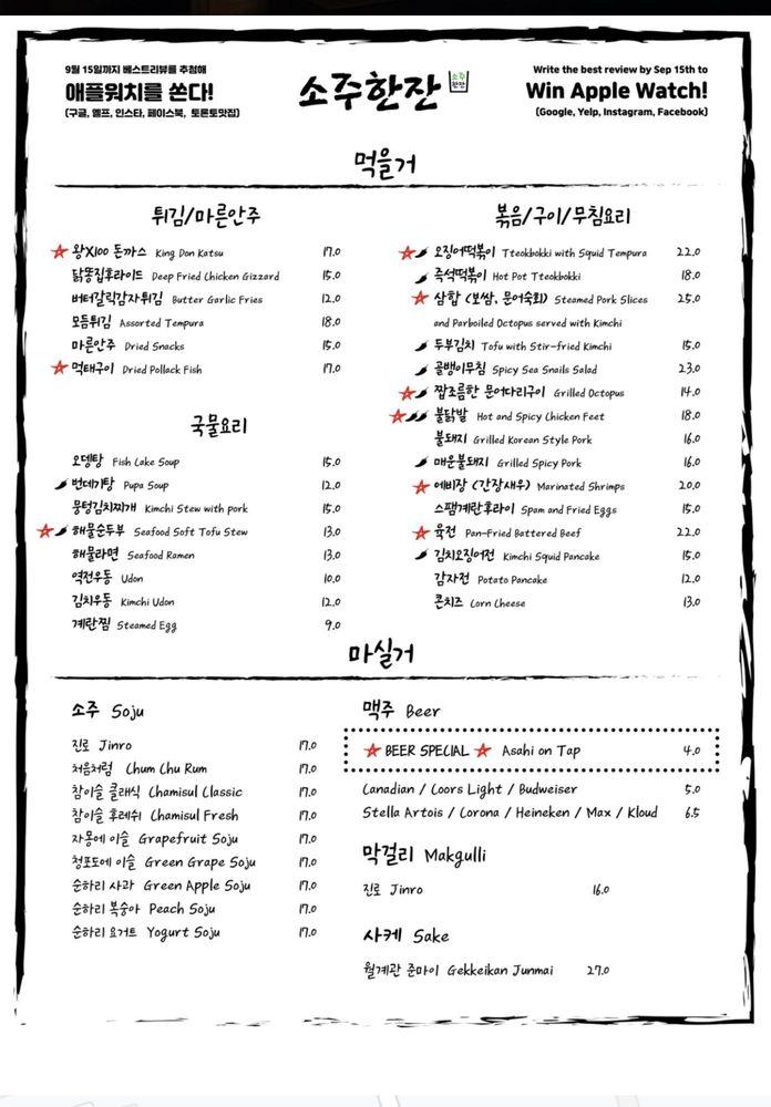Carta del pub y bar Soju Hanjan, Markham
