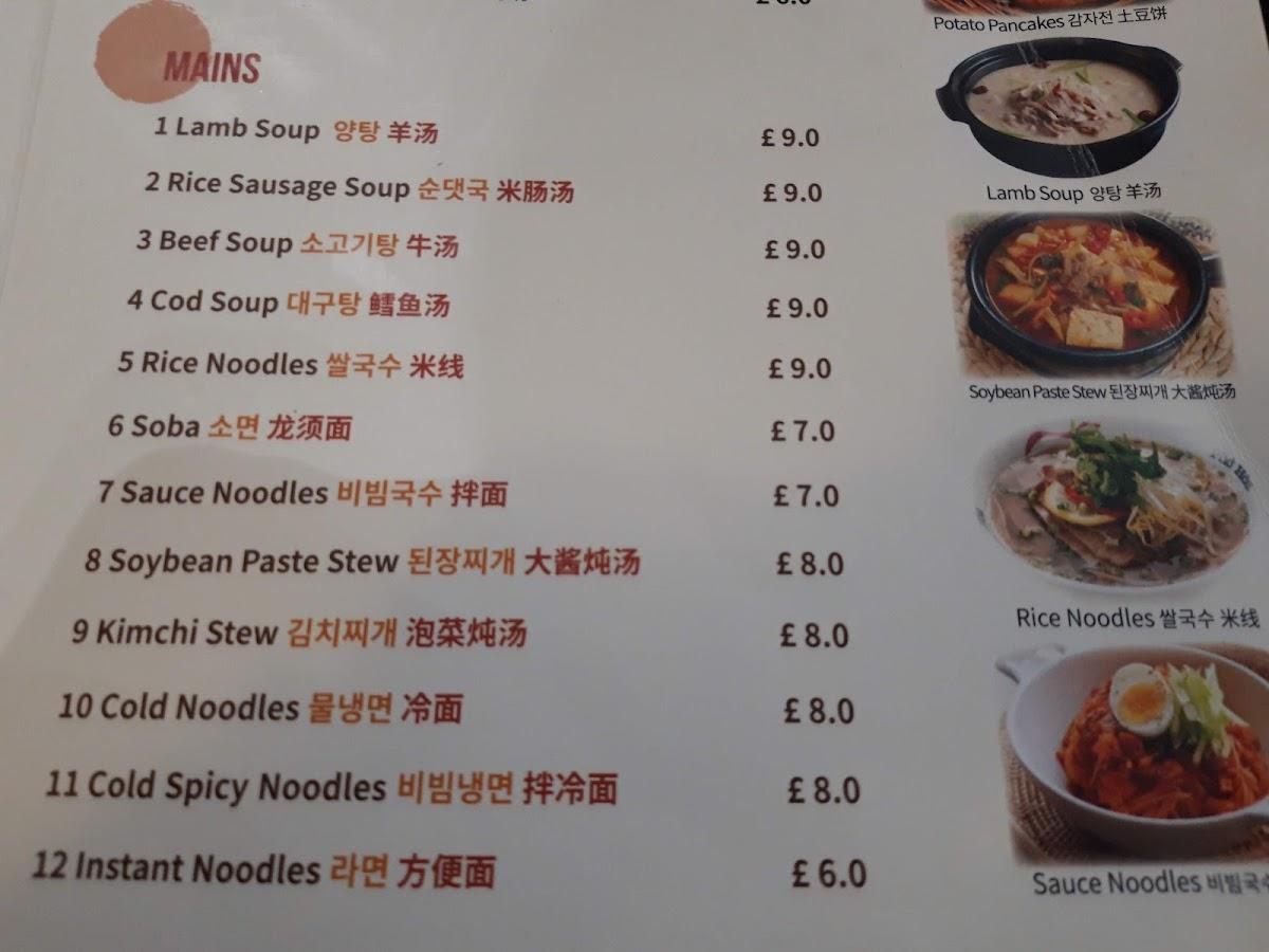 Menu at Wu Di Restaurant, New Malden