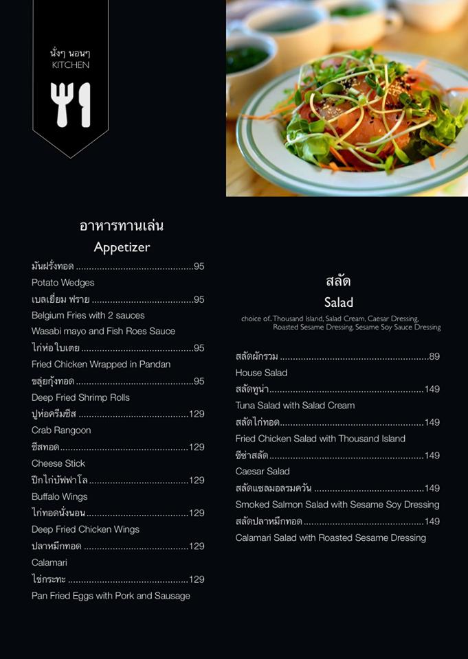 Menu at นั่งๆ นอนๆ Homestyle Kitchen & Bakery, Mae Raem