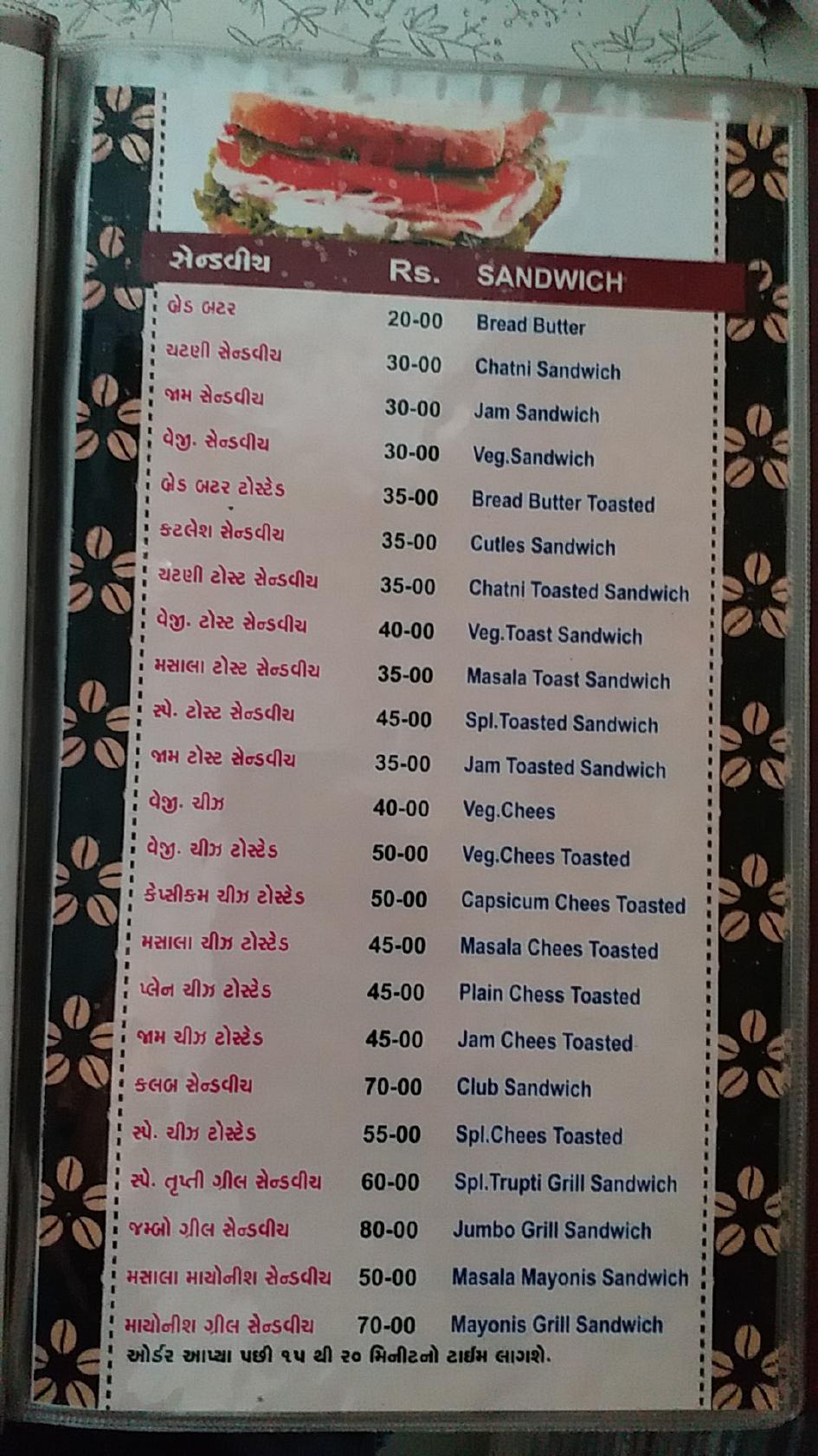 Menu at TRUPTI SNACKS, Bilimora, Aakar Complex