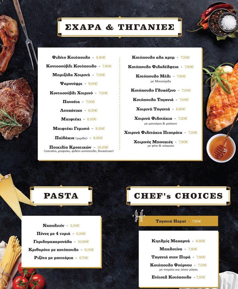 Carta de HAYAT - Restaurant, Ioanina