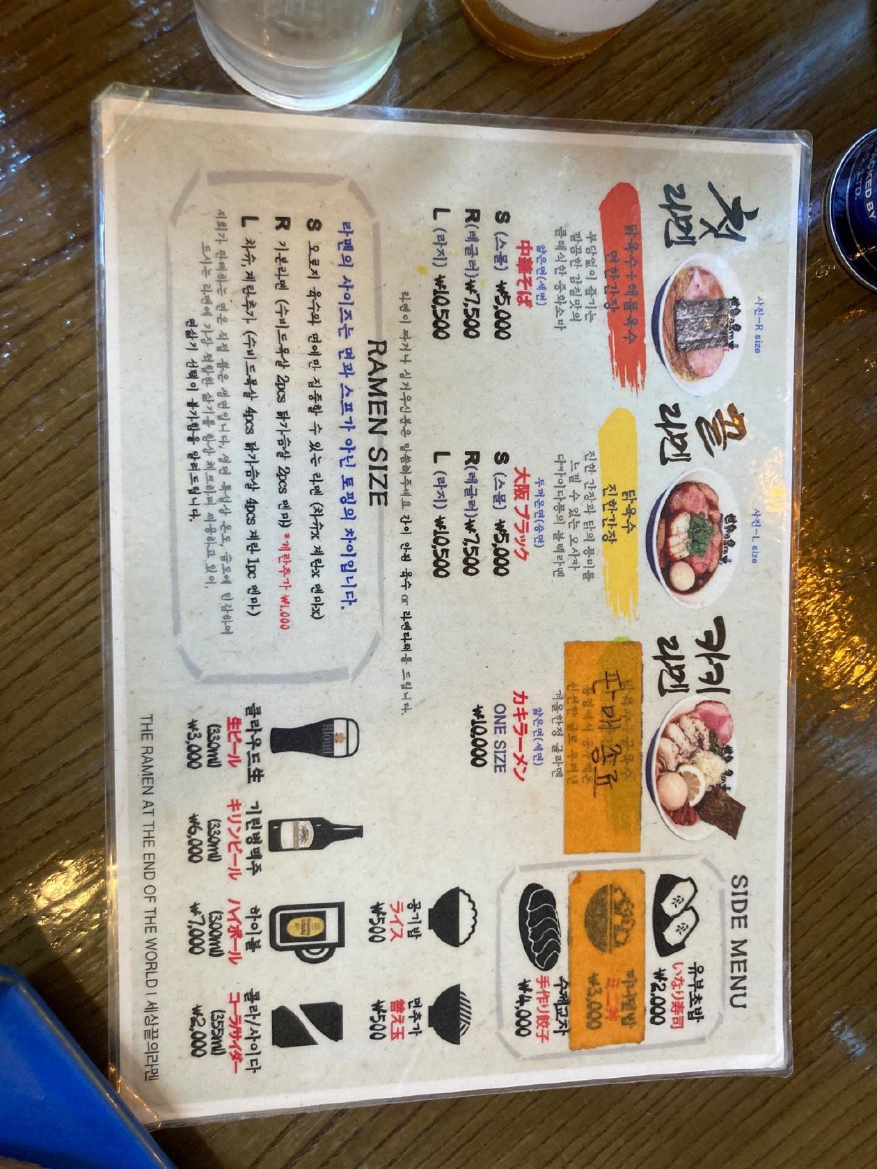 Menu at Sekai - No Hate No Ramen restaurant, Seoul, 6-5 Yanghwa-ro 7-gil