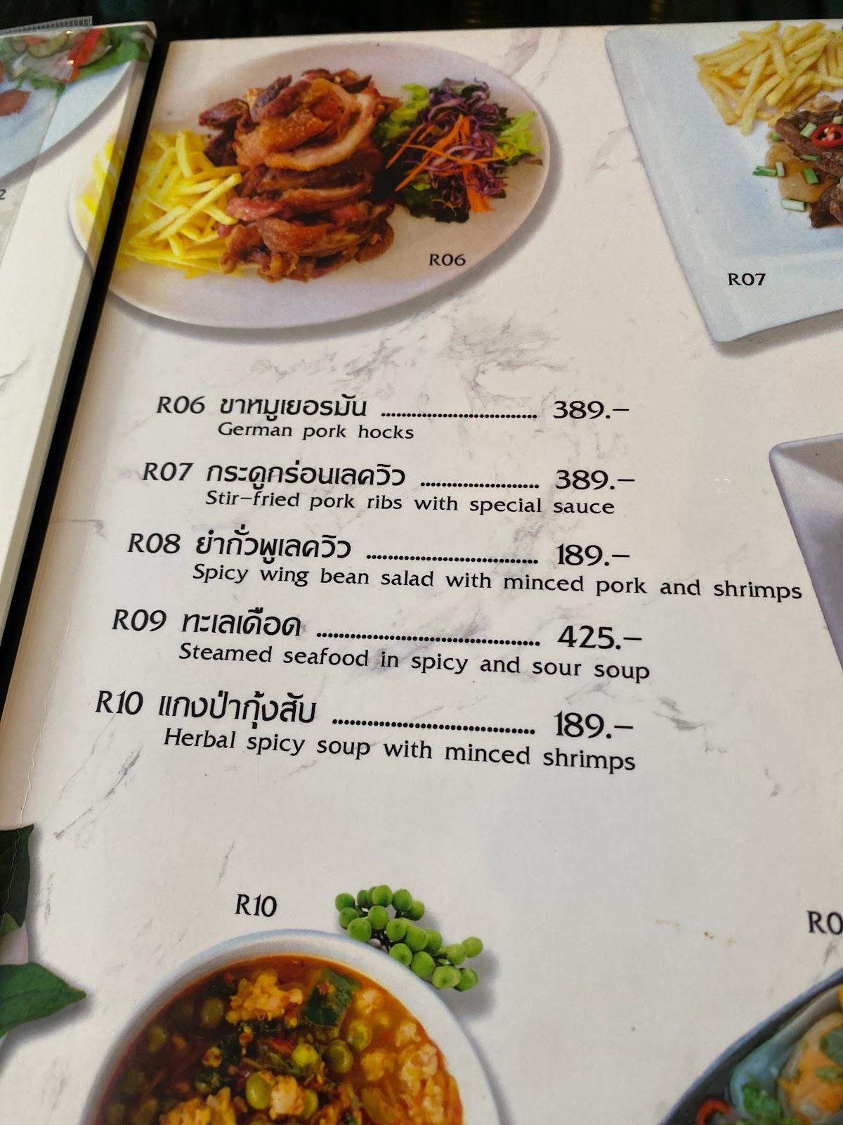Menu at Lake view restaurant, Bangkok