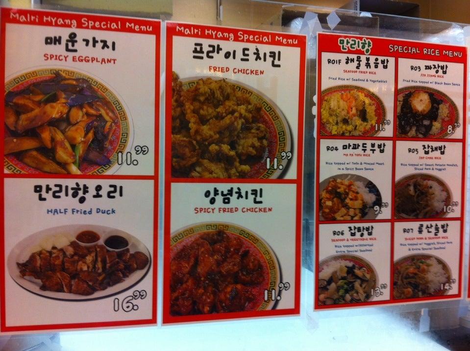 Menu at Malri Hyang restaurant, Federal Way