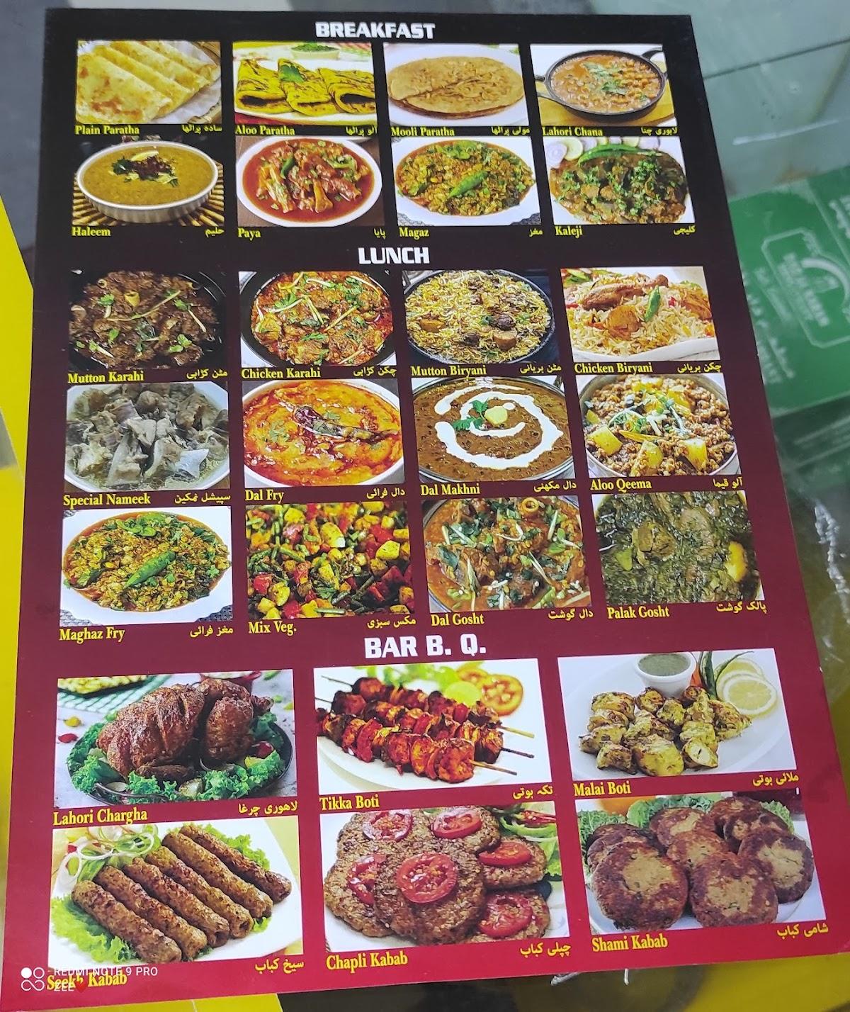 Menu at Dar Al Karam Restaurant, Sharjah
