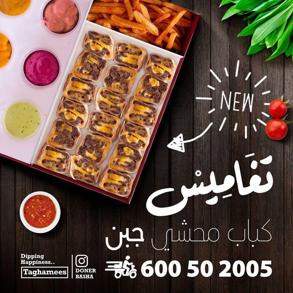 Menu at Al Pasha Gourmet restaurant, Al Ain, Al Muwaiji