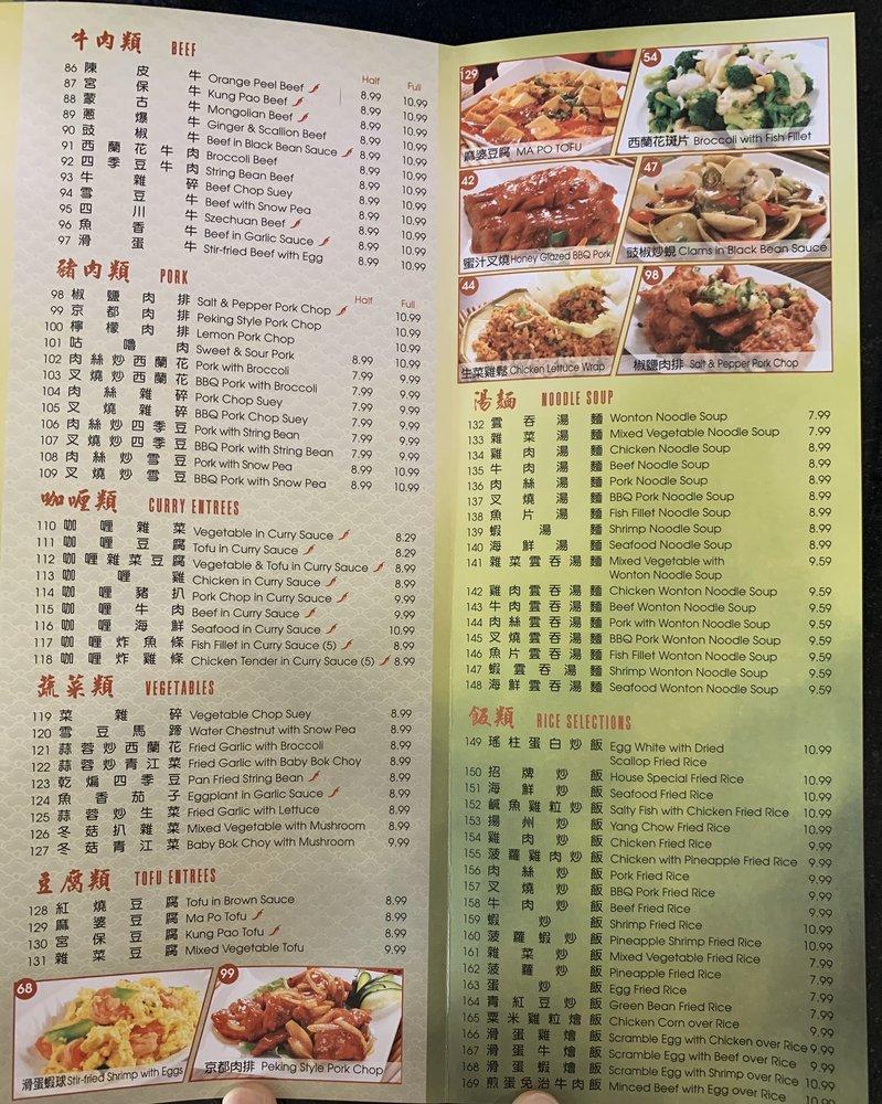 Menu at Venus Chinese Restaurant, Covina