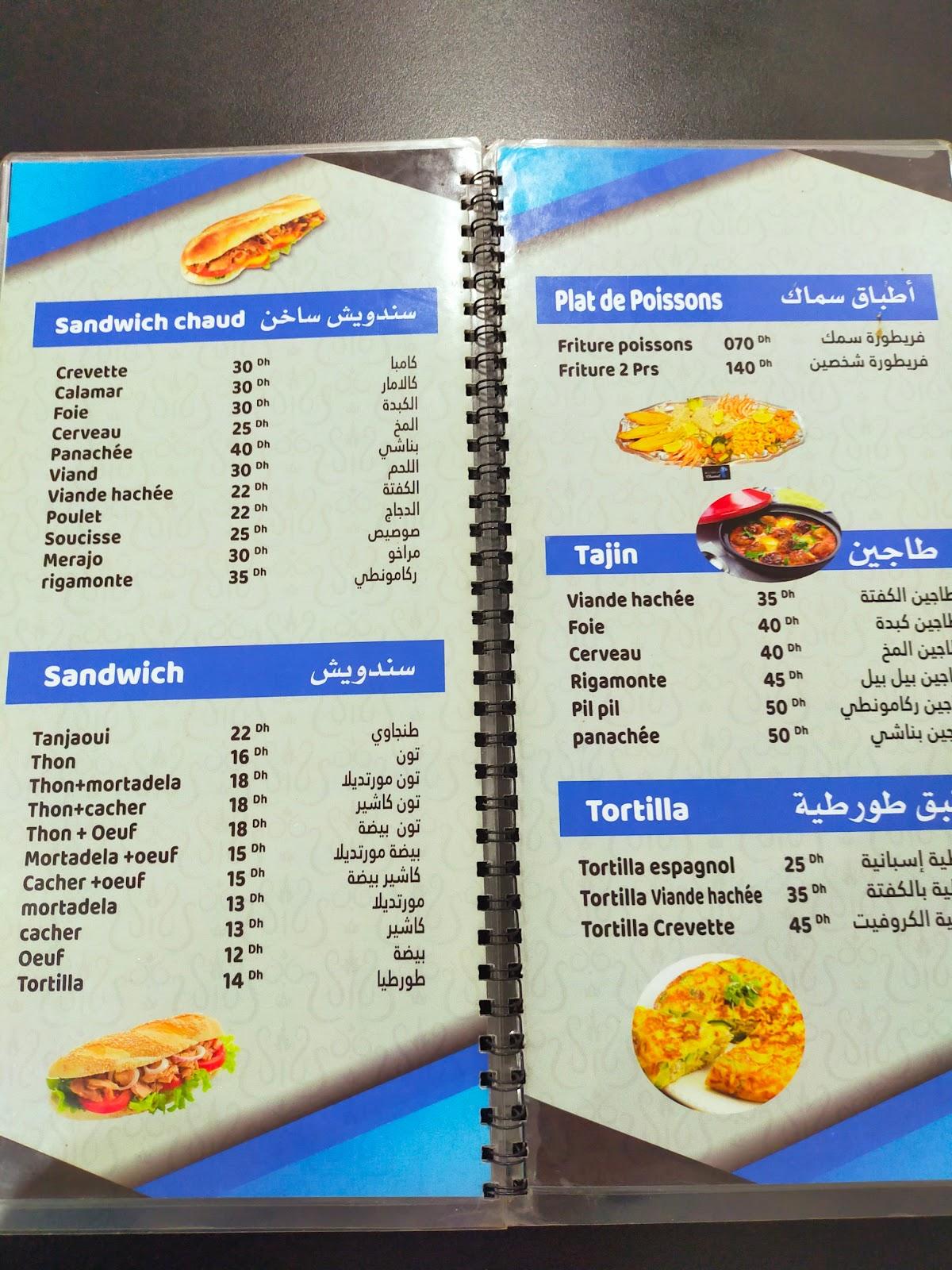 Menu au Bocadillos Chamal restaurant, Rabat