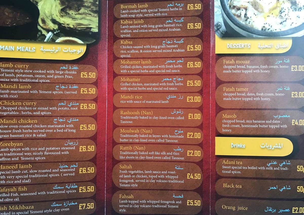 Menu at AL_NASEEM RESTAURANT, Sheffield