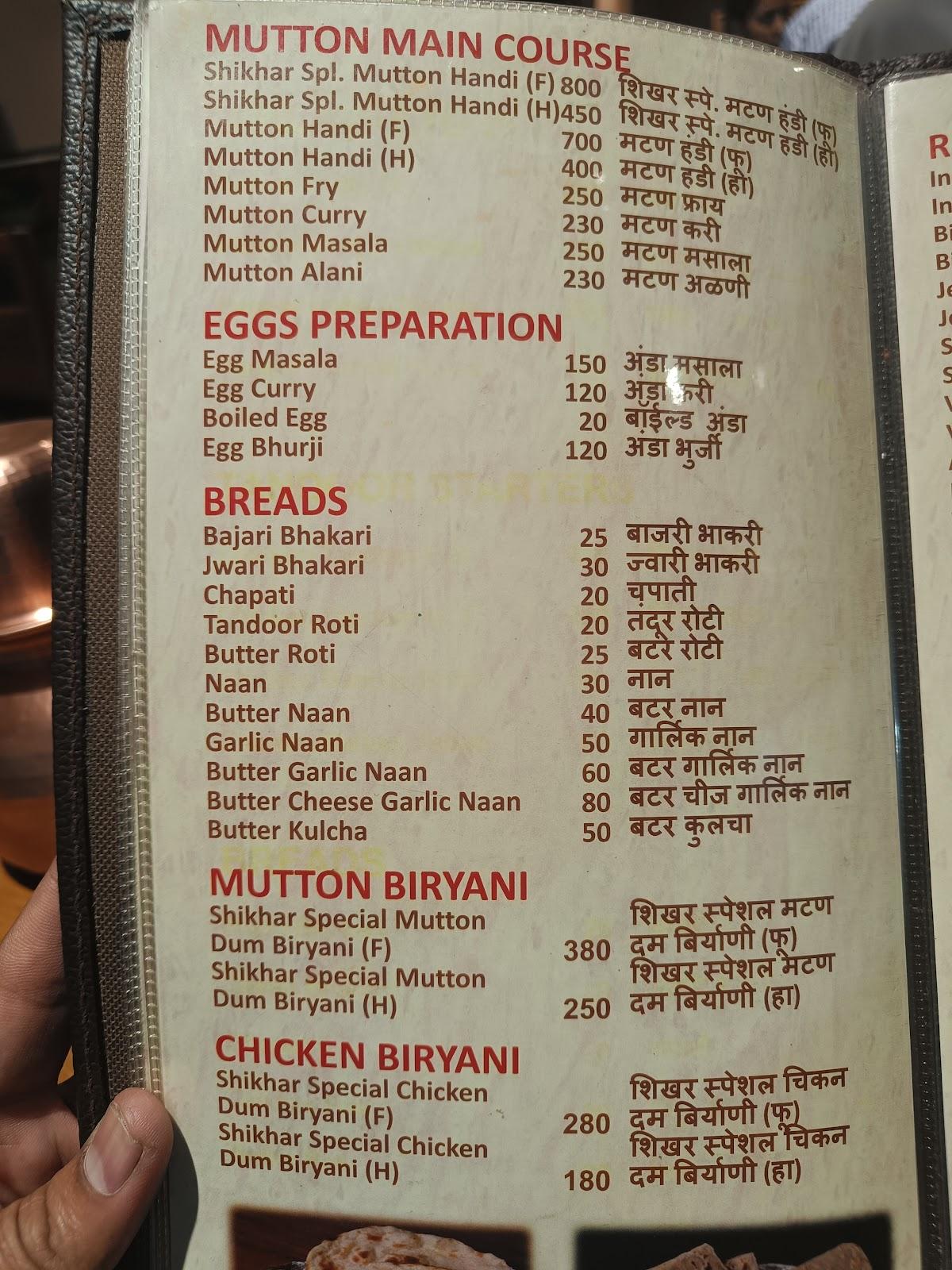 Menu at Shikhar veg-non veg Restaurant, Pune