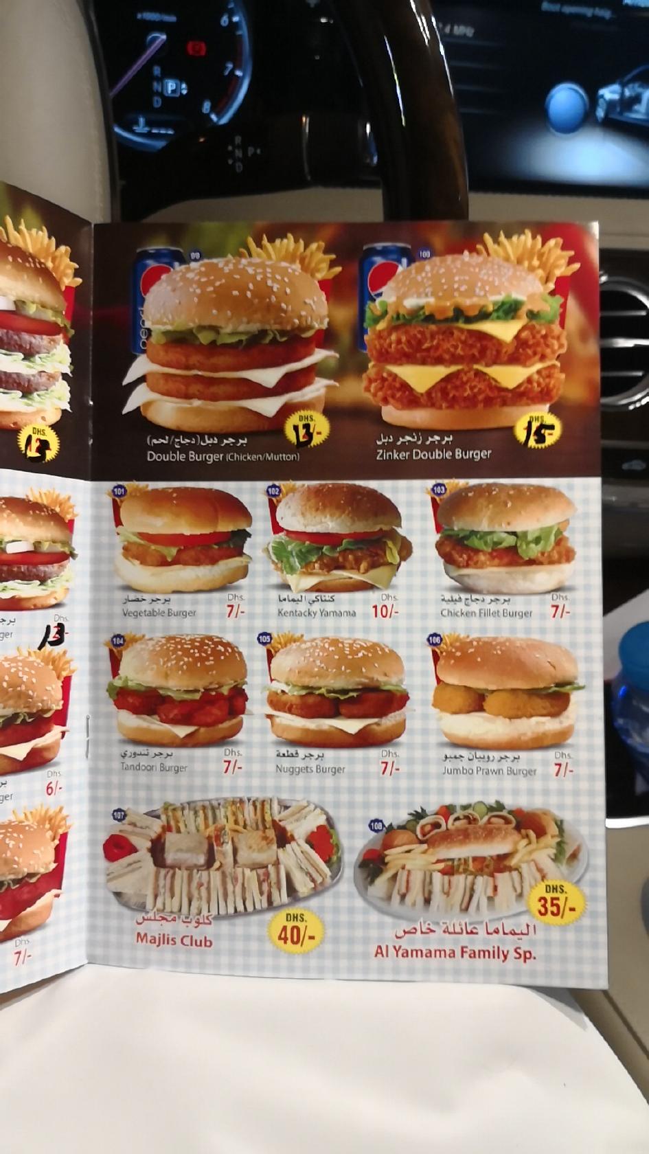 Menu at كافتيريا اليمامة Al Yamama Cafeteria, UAE