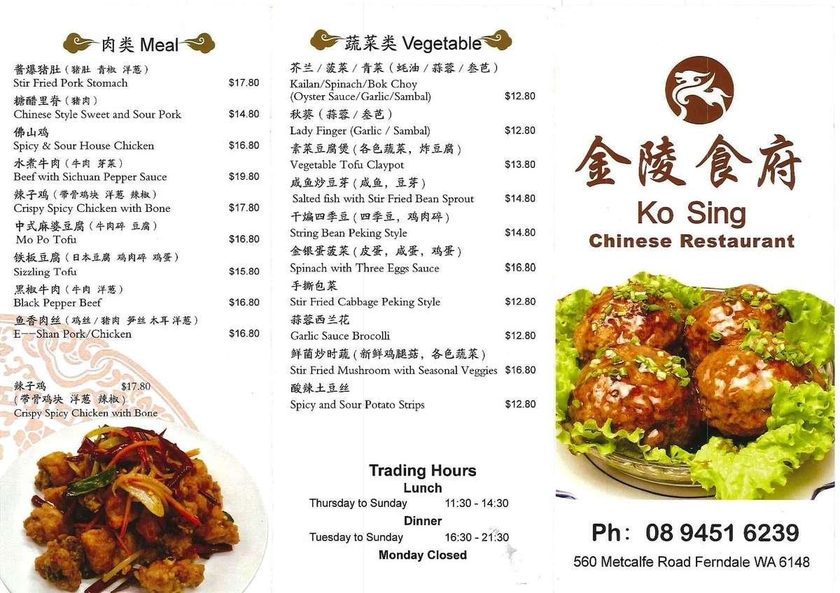 Menu at Ko-Sing Chinese Restaurant, Ferndale