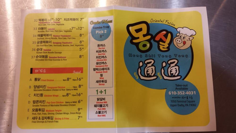 Menu at Mong Shil Tong Tong restaurant, Upper Darby