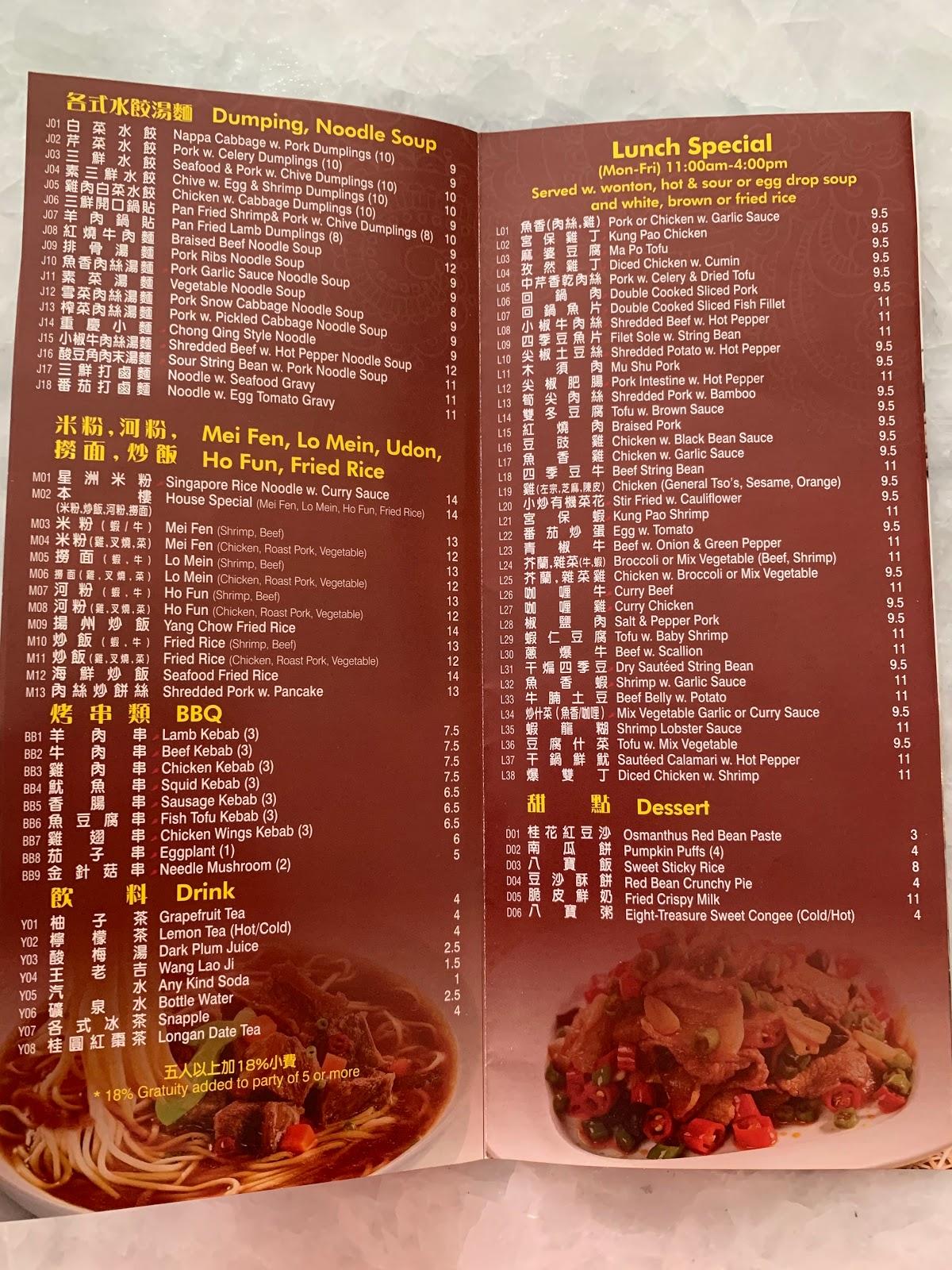 Menu at Ling Long Xuan restaurant, Jersey City