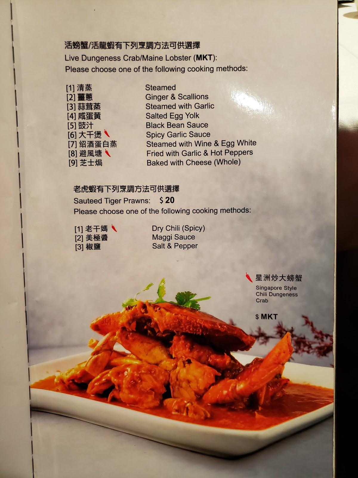 Menu at Harborview Restaurant & Bar, San Francisco, 4 Embarcadero Center