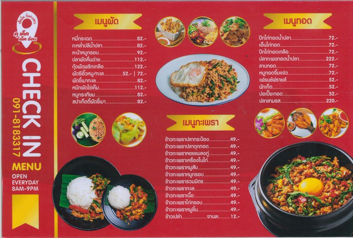 Menu at Check In Kin Kaprow restaurant, Bang Krathuek