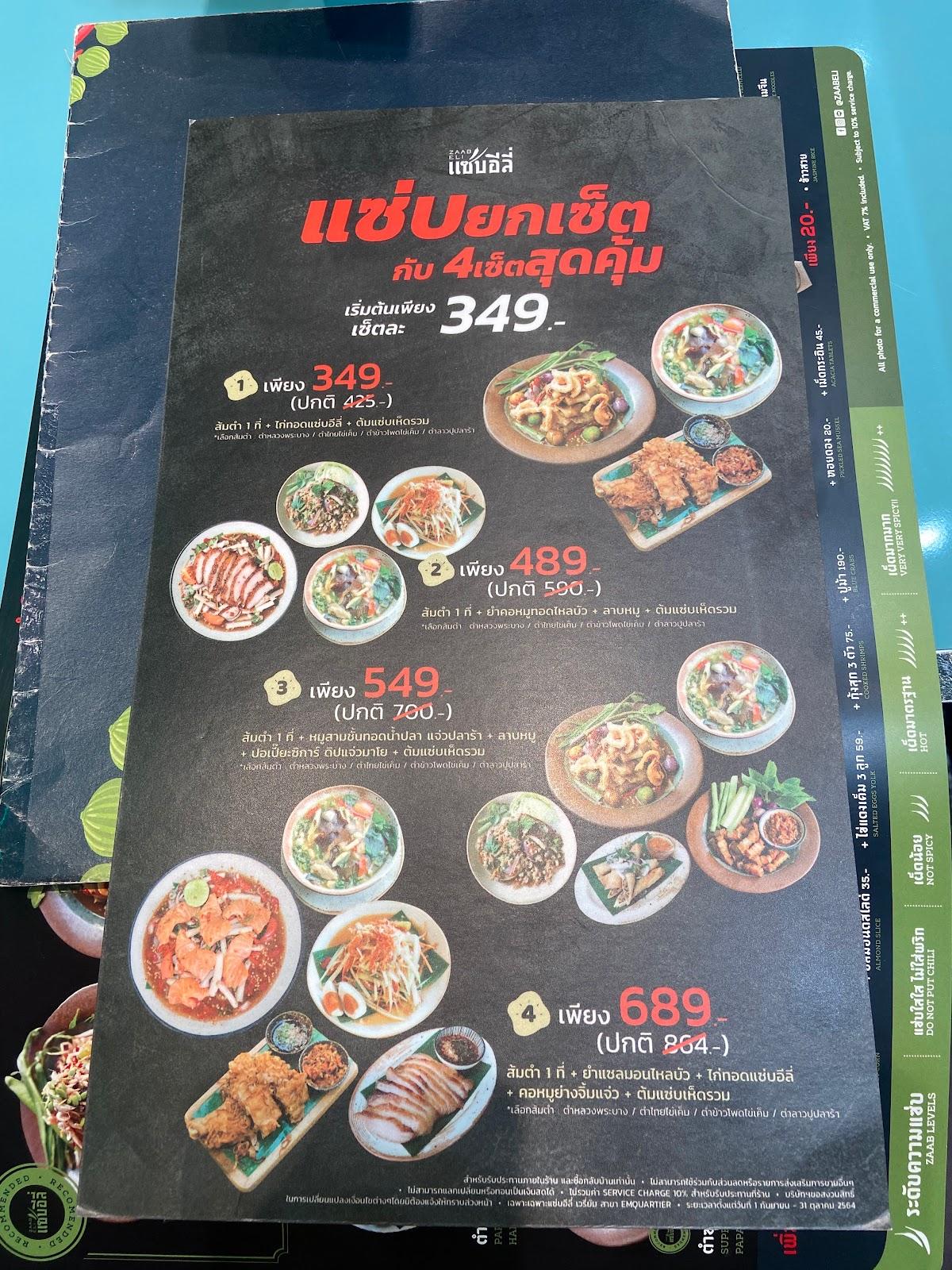 Carta del restaurante Zaab Eli (แซ่บอีลี่) - Emquartier, Bangkok